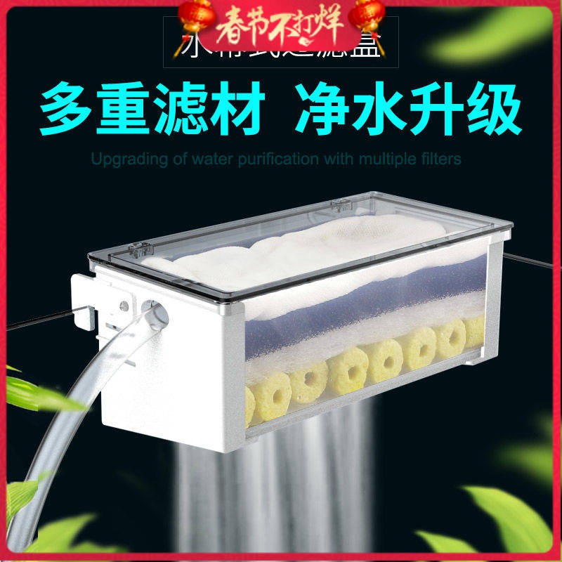 Penapis tangki ikan beredar tirai air kotak penapis kotak gerudi atas ...