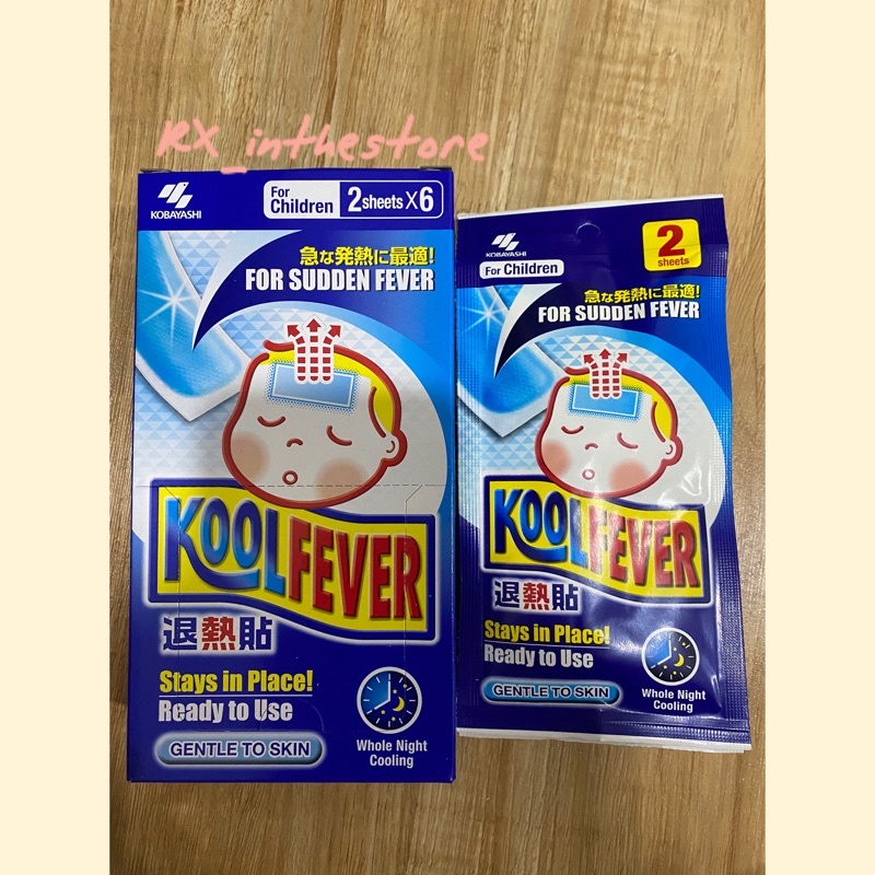 KOOLFEVER Children Cooling Gel Sheet (2 sheets) | Shopee Malaysia