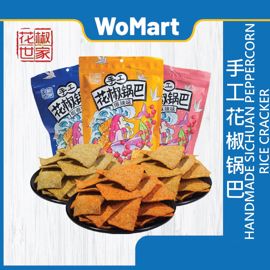 💥网红零食💥 花椒世家 手工花椒锅巴 爆辣/麻辣/椒香味 HuaJiaoShiJia Pepper Crust Hot and Spicy Flavors Crispy Rice Snack ...
