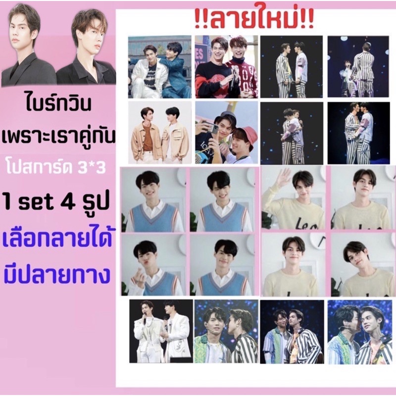 Bright Twin Because We Are Together 1 Set Of Postcards Can Choose The ...