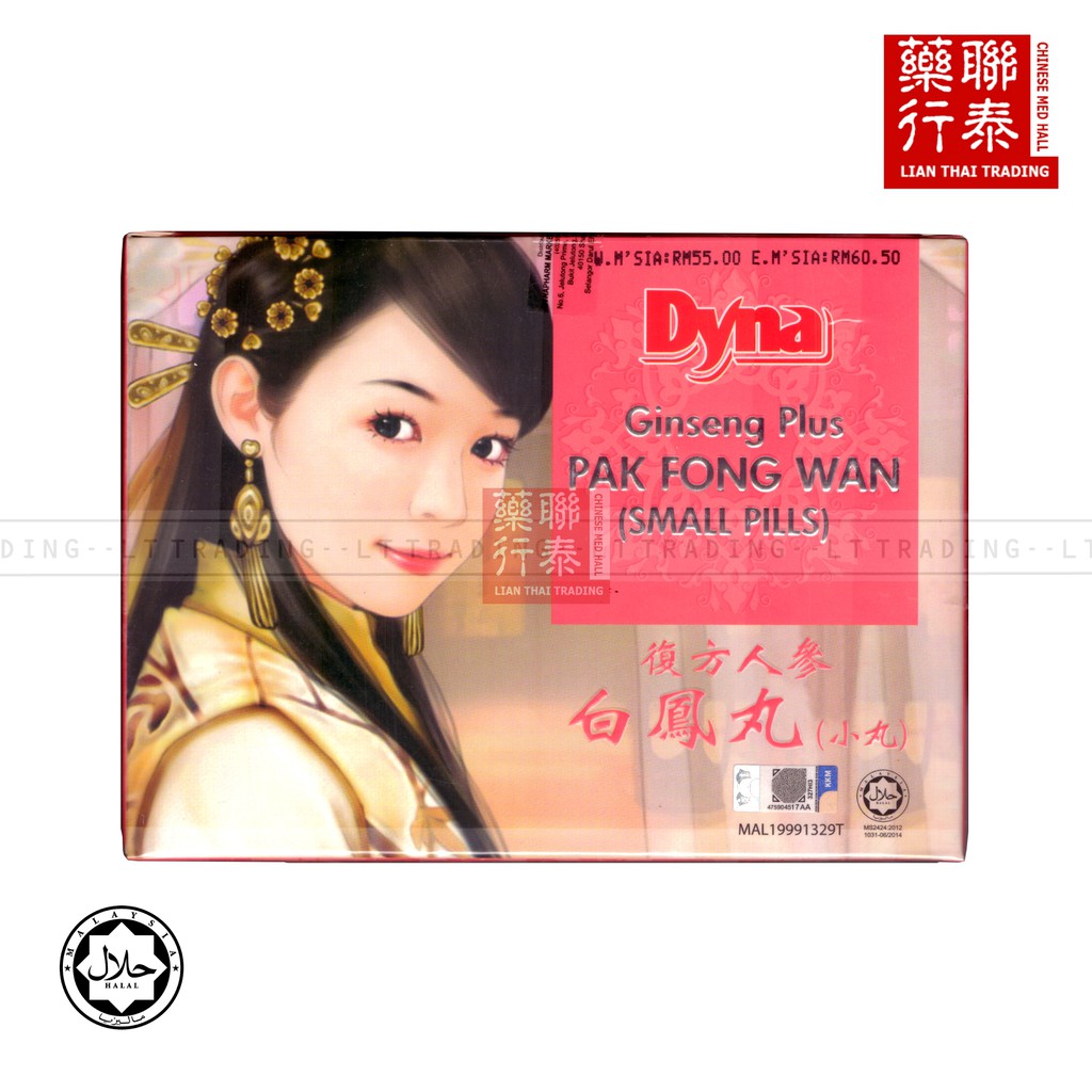 Pil Maharani DYNA Ginseng Plus Pak Fong Wan (Small Pills) 复方人参白凤丸（小丸）6 ...