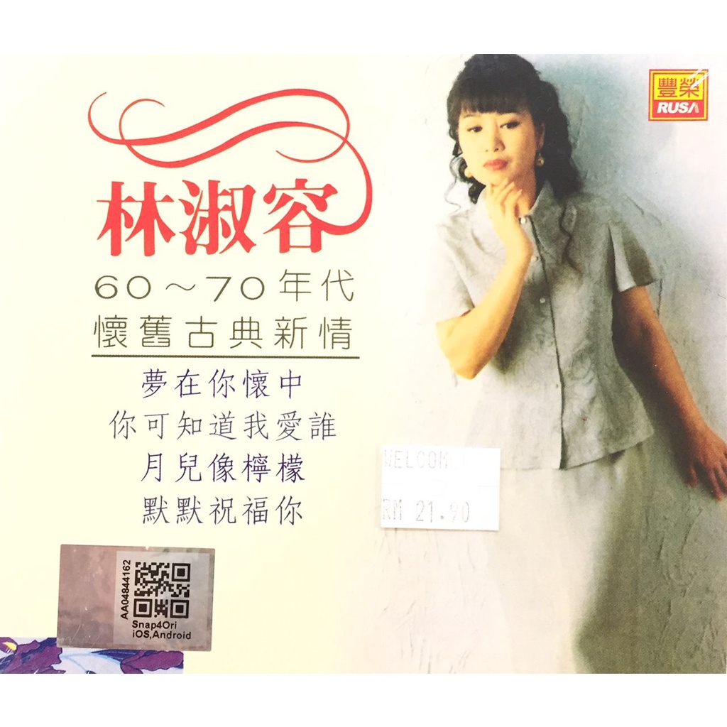 Chinese CD 林淑容 Lin Shu Rong - 60/70年代怀旧古典新情 (CD) | Shopee Malaysia