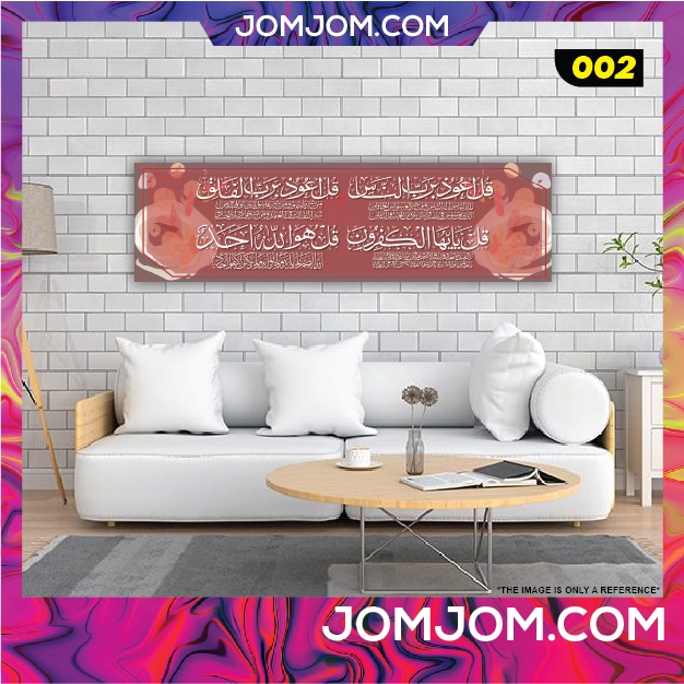 🌻🌻TOP NEW🌻🌻4 KUL Khat Frame /Kaligrafi Khat/Frame/ Khat/ Khat Wall ...