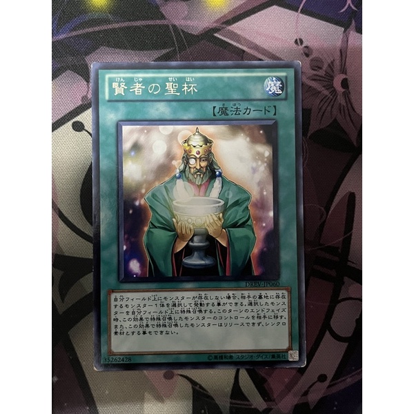 YUGIOH DREV-JP060 Wiseman’s Chalice | Shopee Malaysia