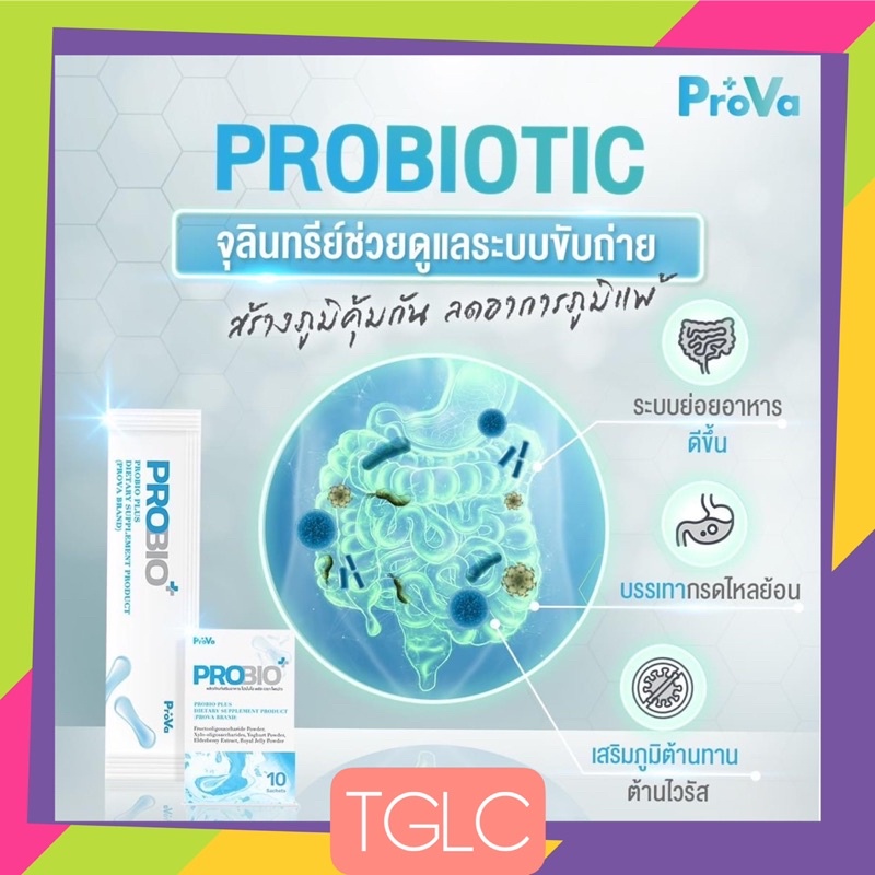 PROVA + PROBIOTIC Probiotics And Prebiotics Mixed With Royal Jelly Powder. Helps Enhance ...