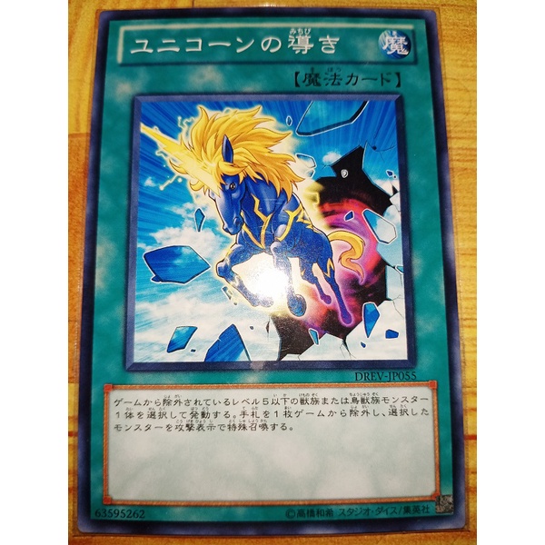 Unicorn Beacon ( DREV ~ N ) | Shopee Malaysia