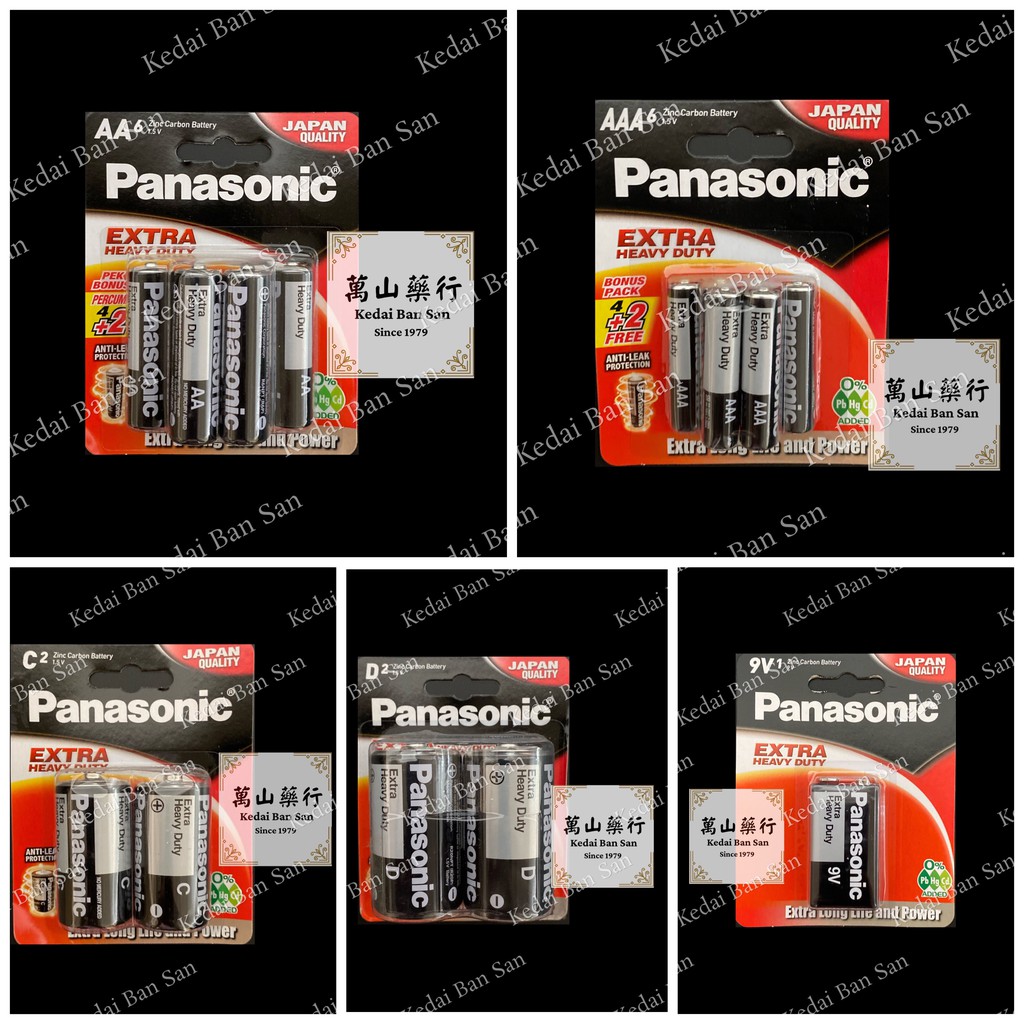 Panasonic Extra Heavy Duty Zinc Carbon Battery AA / AAA / C2 / D2 / 9V | Shopee Malaysia