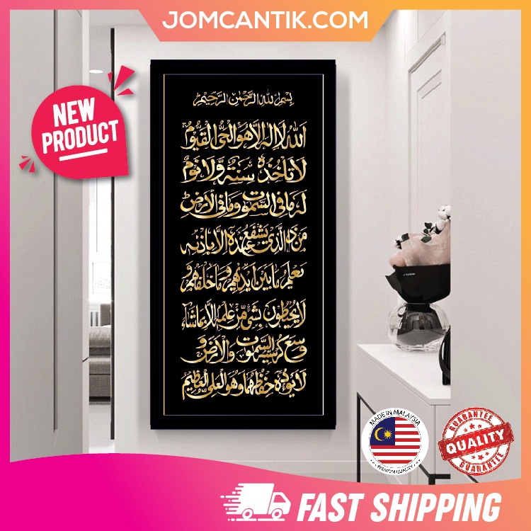 🌼NEW🌼Khat Frame/Kaligrafi Khat/ Kursi Frame/ Khat/ Khat Wall /Homedeco ...
