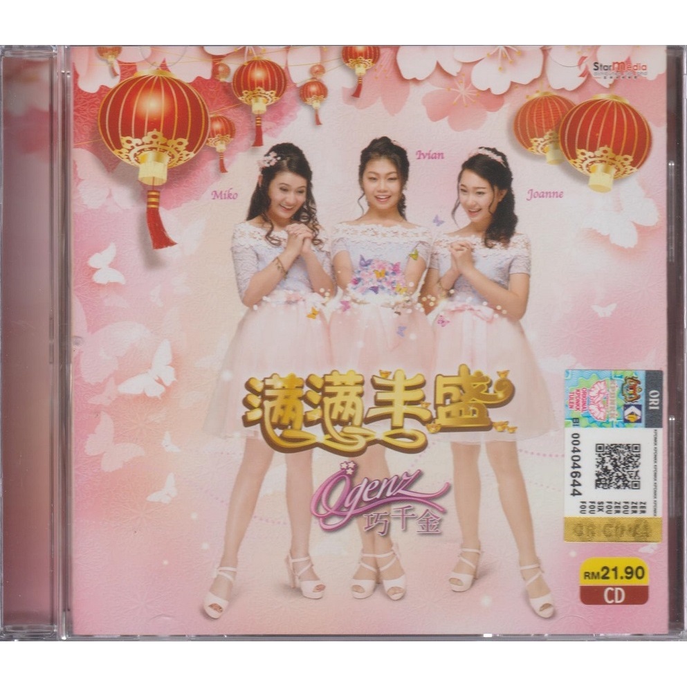 DVD / CD - Q-Genz 巧千金 Qiao Qian Jin ( Miko / Ivian / Joanne ) - 贺岁歌曲 ...