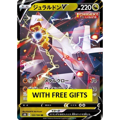Pokemon TCG: Duraludon V 122/184 s8b VMAX Climax Japanese | Shopee Malaysia