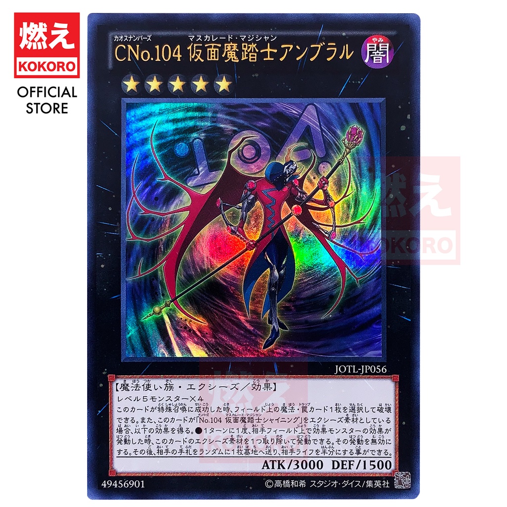YUGIOH CARD Kachi Kochi Dragon CNo.104 假面魔蹈士 阴影 JOTL-JP056 UR [KOKORO 游戏王] [魔法师] [暗] | Shopee ...