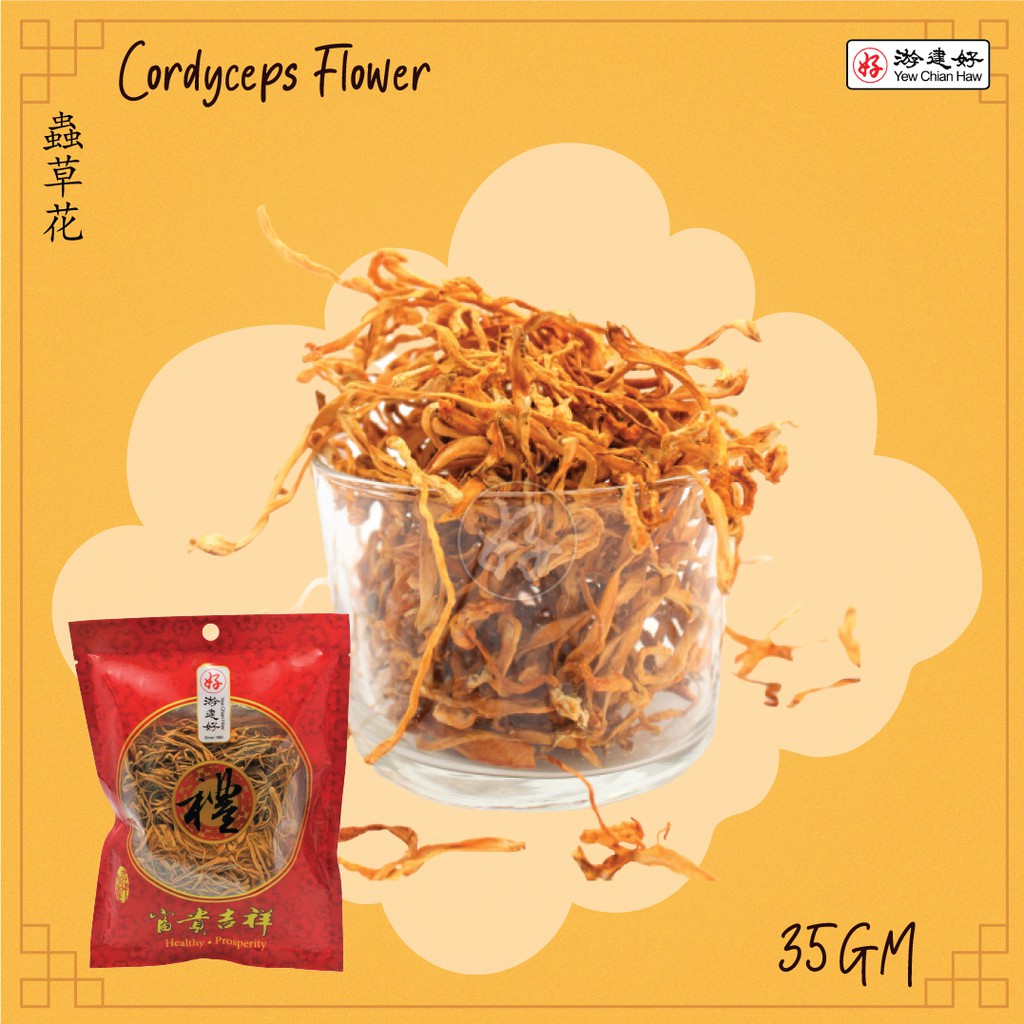 YCH Cordyceps Militaris/Cordyceps Flower (35gm) 游建好 蟲草花 | Shopee Malaysia