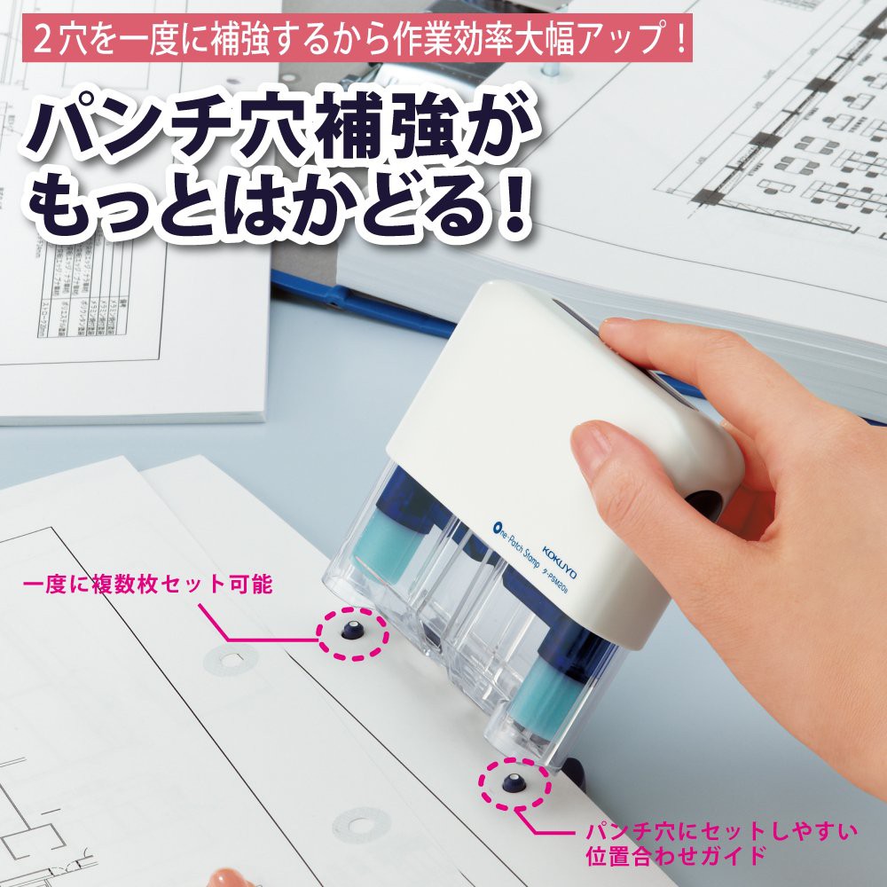 Kokuyo TA-PSM20B One Patch Stamp -2 Holes Type - Reinforcement Ring ...
