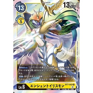 Digimon TCG BT07 (Ancient Irismon/古代彩虹獸)- BT7-042 (R) | Shopee Malaysia