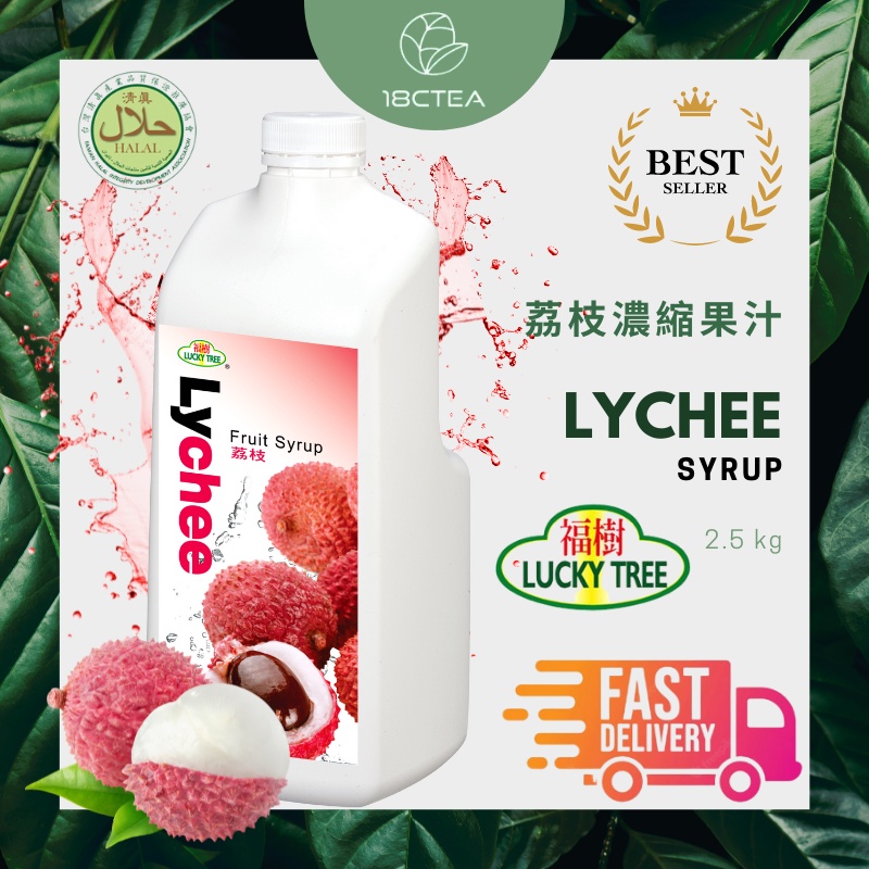 18CTEA- Lucky Tree Lychee Concentrated Fruit Syrup 2.5 kg 【HALAL ...