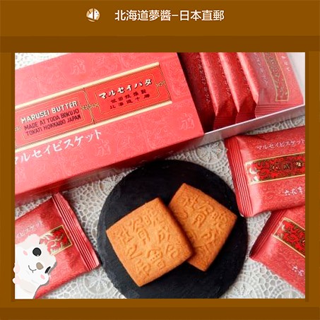 【Hokkaido Monchan, Direct from Japan】Rokkatei MARUSEI Butter Crispy ...