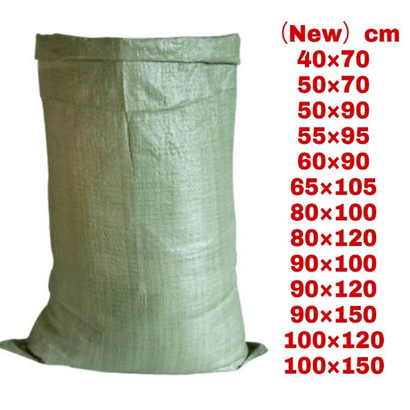 Guni Bag PP Courier Bag Extra Thickness New Green Colour Plastic Bag ...