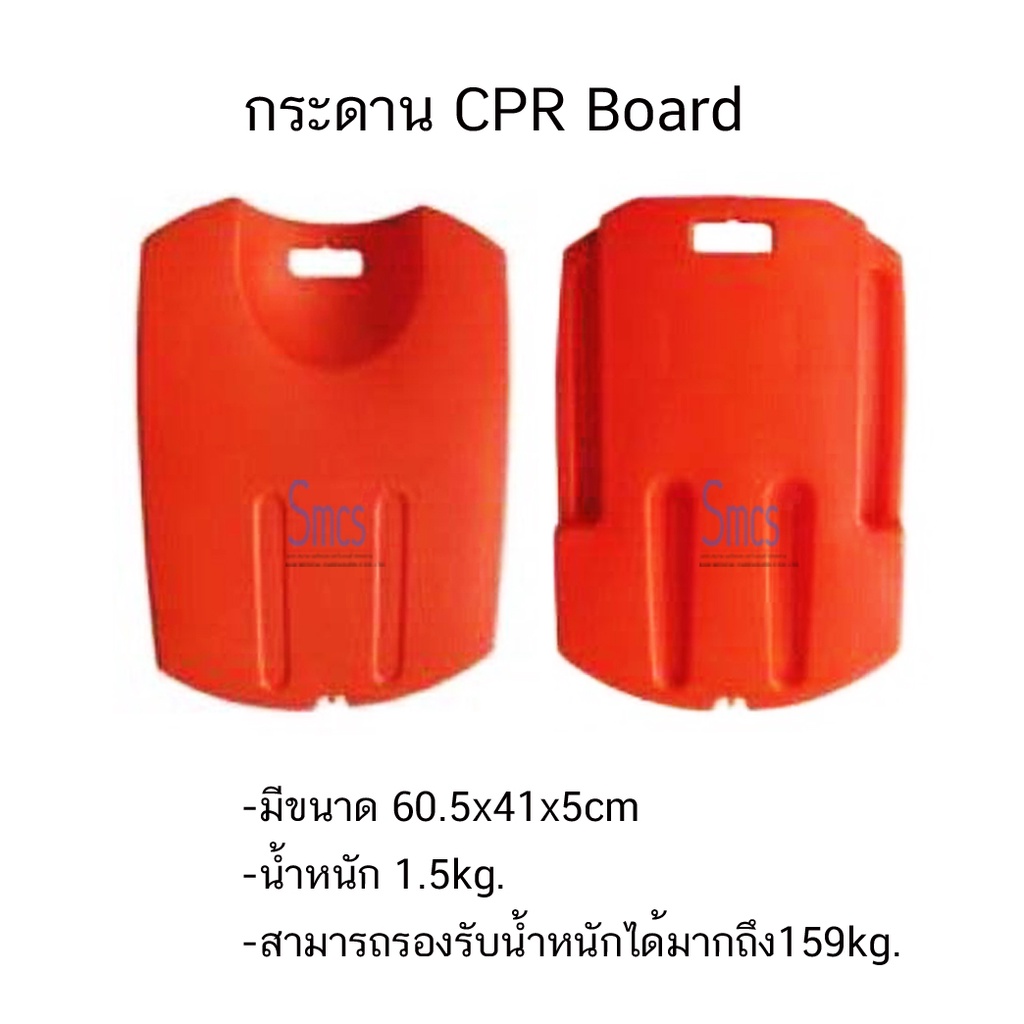 CPR Board ABS Plastic Patient Heart Pump Mat | Shopee Malaysia
