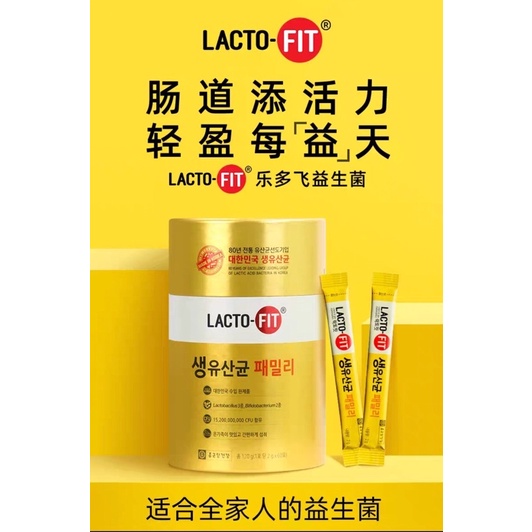 (Ready Stock) LACTO-FIT Family Probiotics 韩国Lactofit益生菌金装版本2000mg X ...