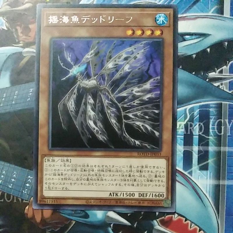 Yugioh Card 游戏王 Lifeless Leaffish ROTD-JP033 AC04-JP038 | Shopee Malaysia