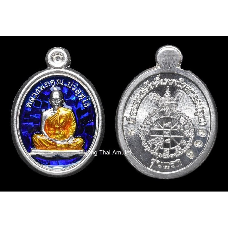 Rian Lp Koon Ner Ngen Longya 纯银龙牙蓝色自身牌 2554Be Lp Koon / Wat Bangrai ...