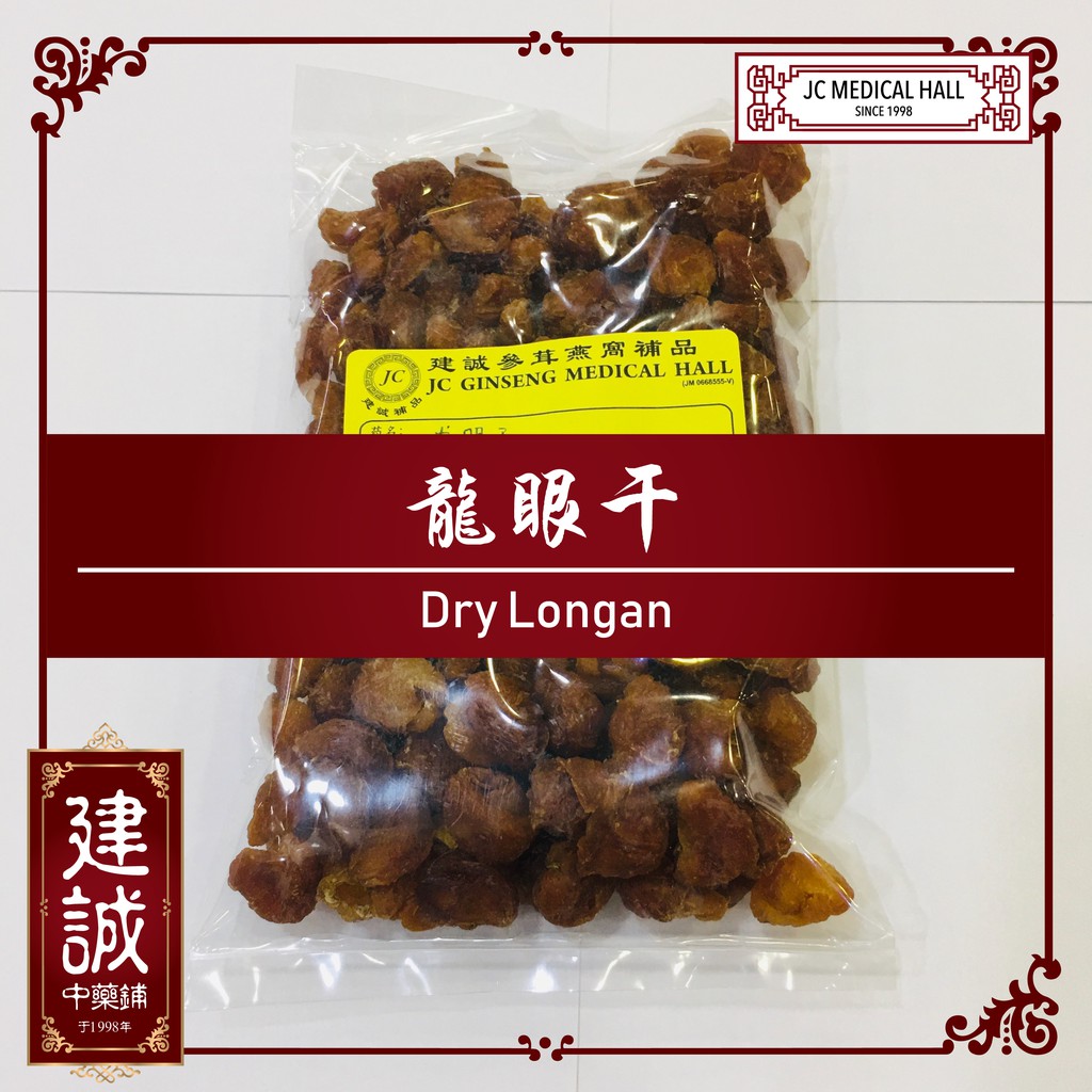 🍒 Thailand Dry Longan (Grade A) 泰国龙眼干-200g | Shopee Malaysia