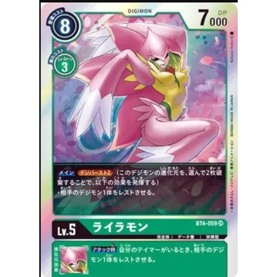 Bt4-059 Lilamon Digimon Tcg | Shopee Malaysia