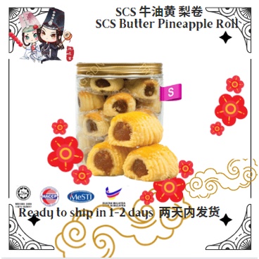 🎁💯[HALAL]Biscuit sedap🎁 🎉2021 XMAS CNY Homemade Cookies🎁 过年自家自制年饼 SCS ...