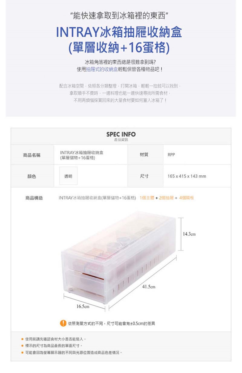 [Changxin Life] INTRAY Refrigerator Drawer Storage Box (Single Layer+16 ...