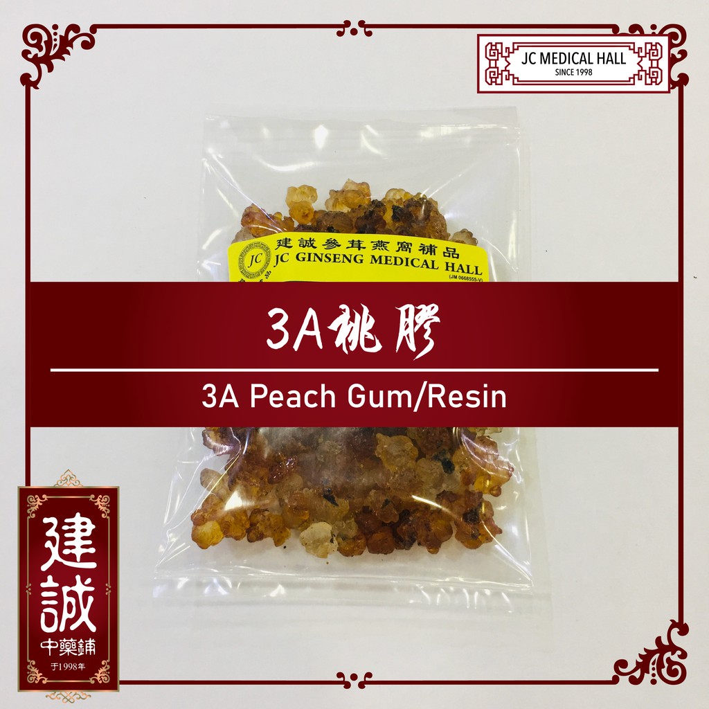 🍑 3A Peach Gum/Resin 3A桃胶-100g/500g | Shopee Malaysia