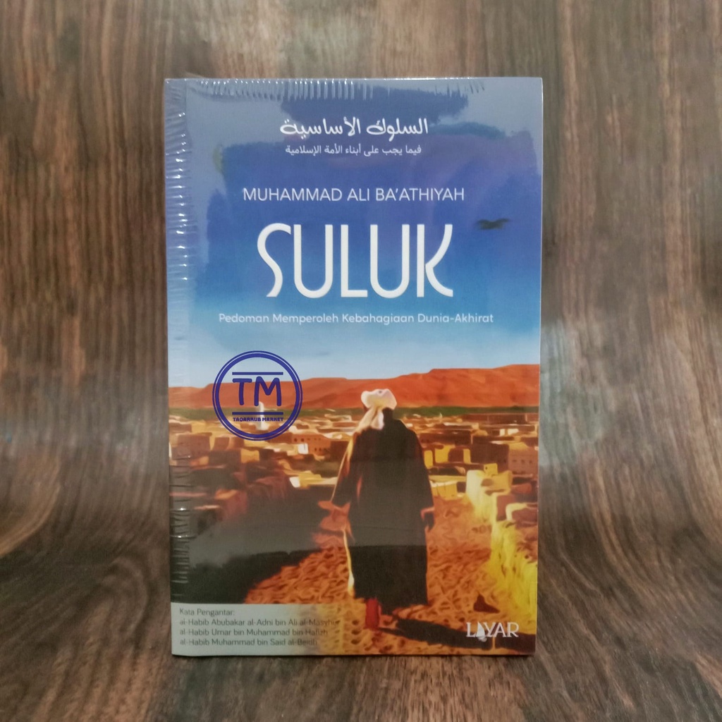 Suluk Guide to Gaining Happiness in the World & Hereafter Translation ...