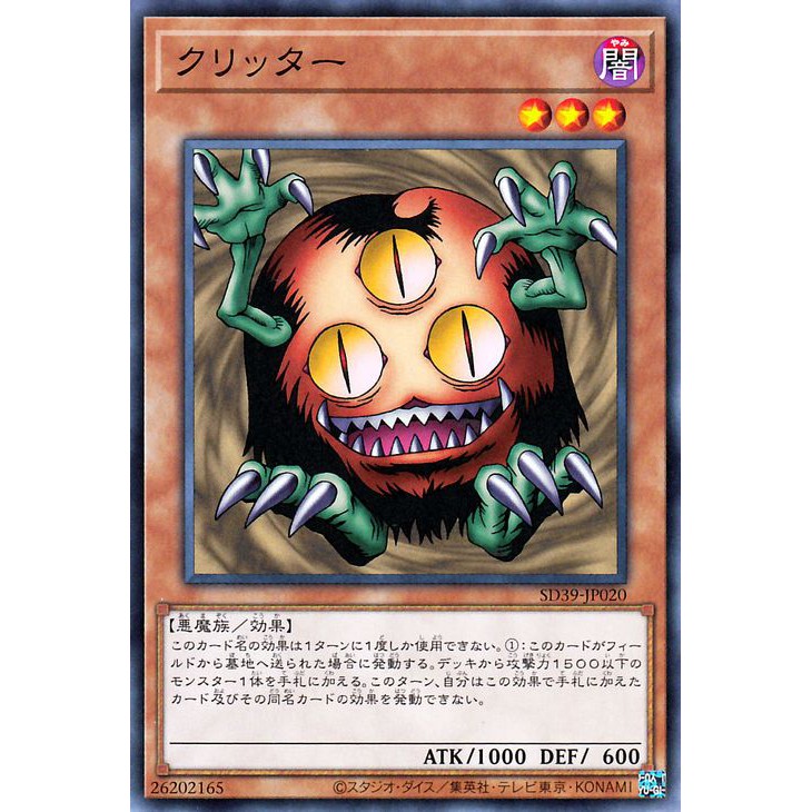 YUGIOH SD39-JP020 SDID-AE011 Sangan | Shopee Malaysia