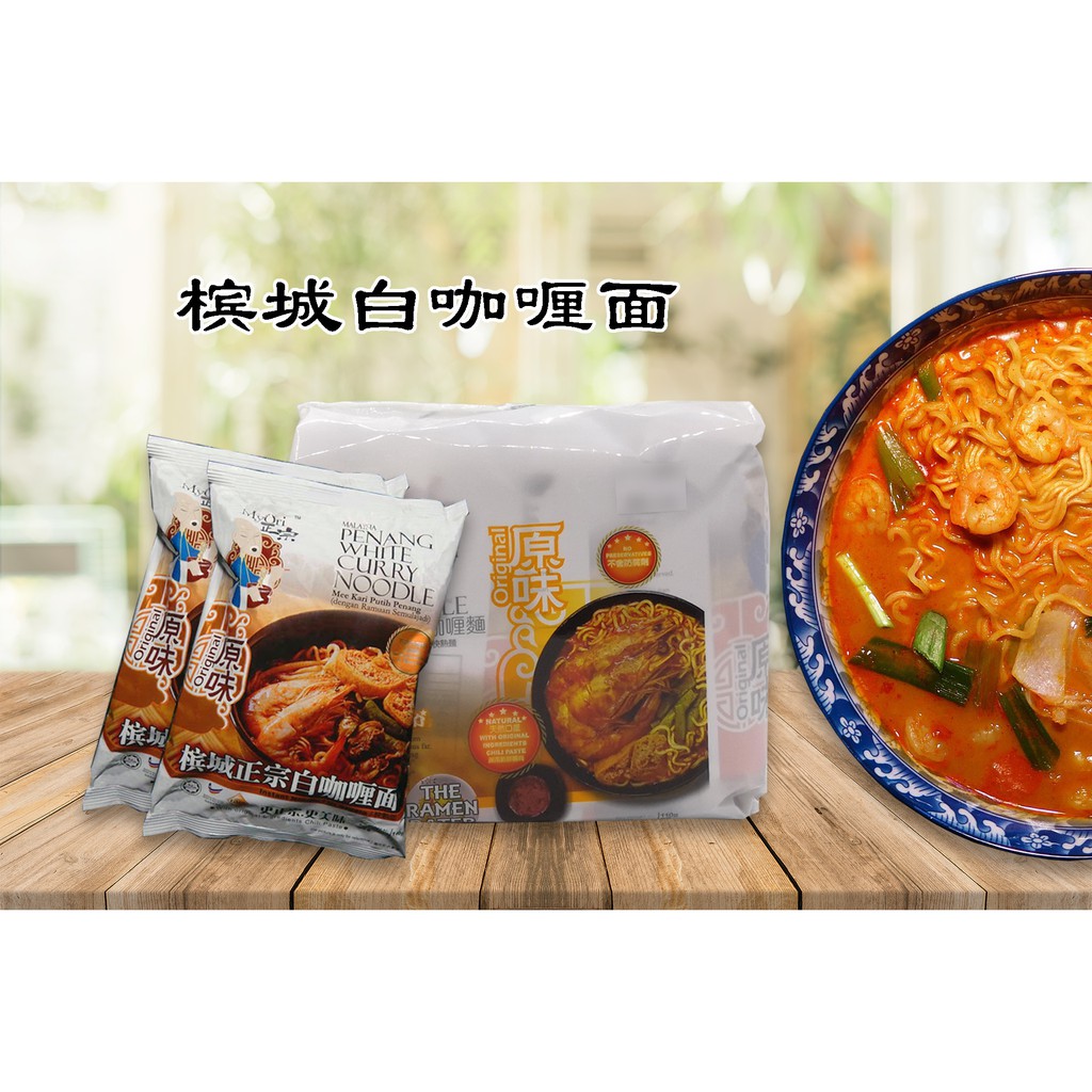 MYORI Penang White Curry Noodle | Shopee Malaysia