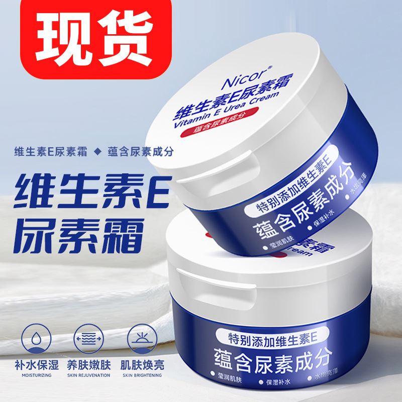 Nicor Vitamin E Urea Cream Moisturizing Moisturizing Antifreeze Anti ...