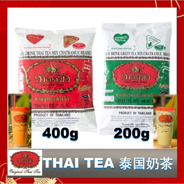 Serbuk Thai Tea Green Tea / Thai Red Tea Thailand/ Serbuk Teh Hijau ...