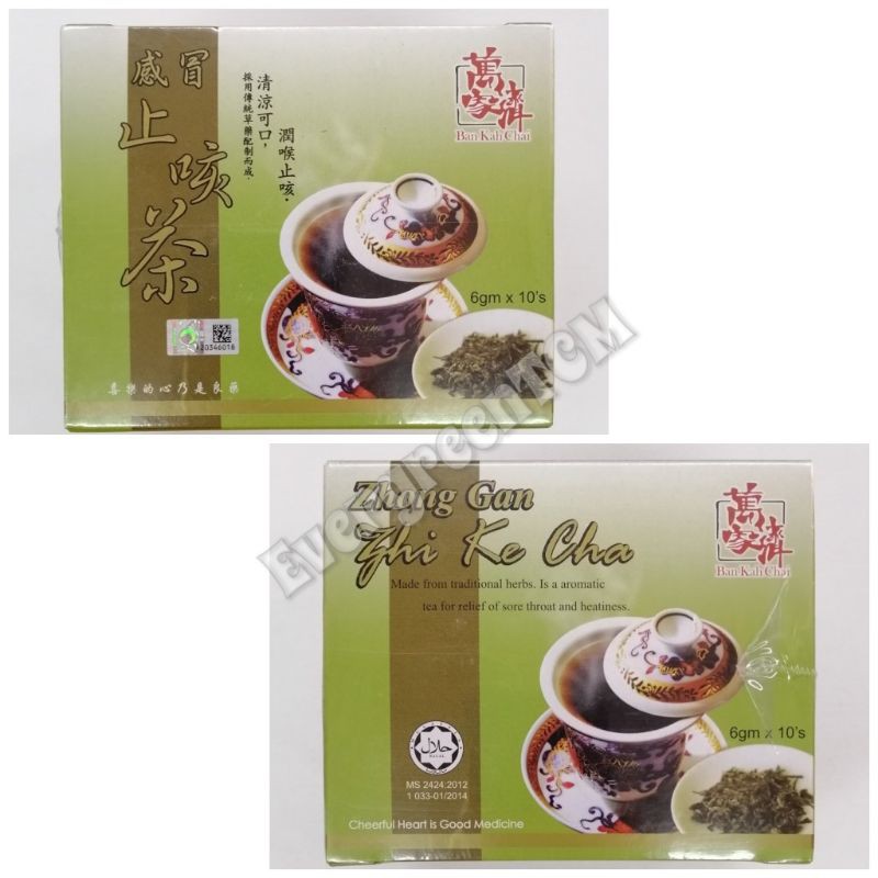 BKC Zhong Gan Zhi Ke Cha 万家济 感冒止咳茶 (Herbal Tea) | Shopee Malaysia