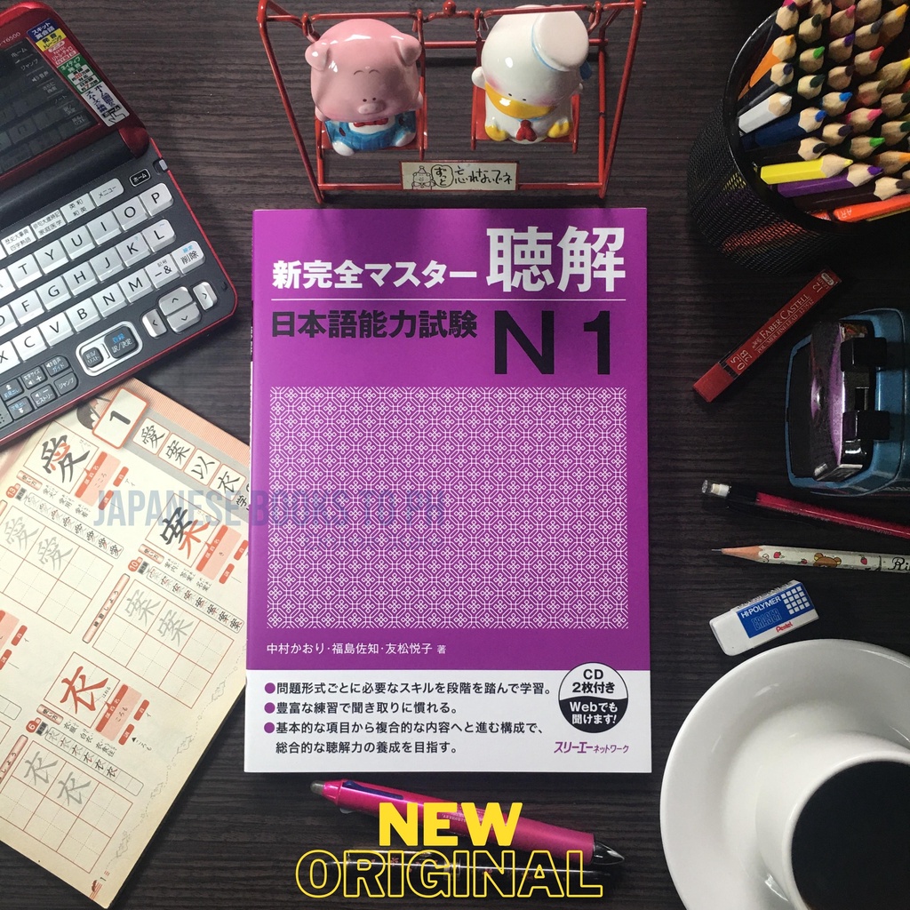Japanese Book Shin Kanzen Master JLPT N1 Listening | Shopee Malaysia