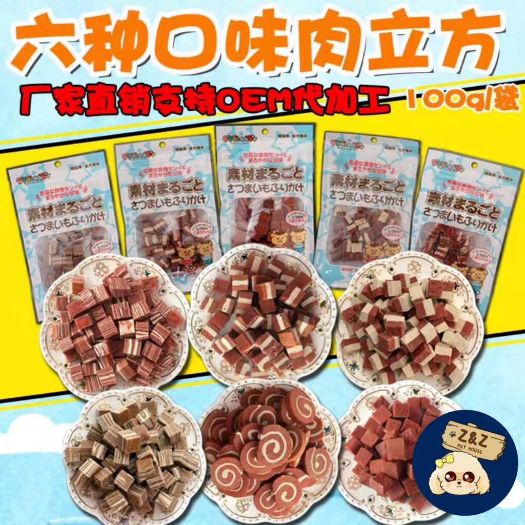 【READY STOCK 现货】KARAM PET SNACKS DOG CAT 100g 宠物零食 牛肉颗粒 肉立方牛肉加奶酪味零食100g ...