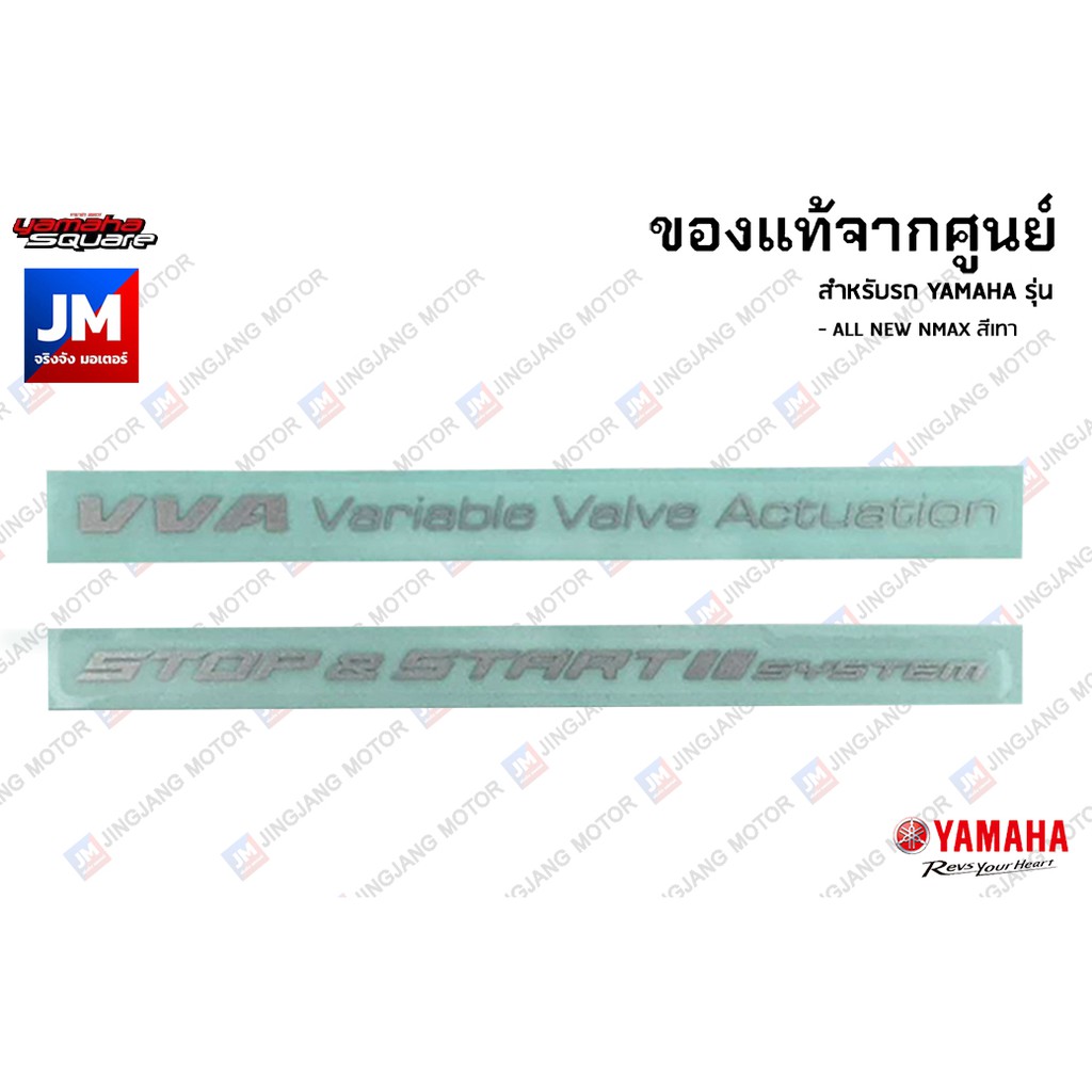 Headlight Cover Sticker VVA Variable Valve Actuation START STOP SYSTEM ...