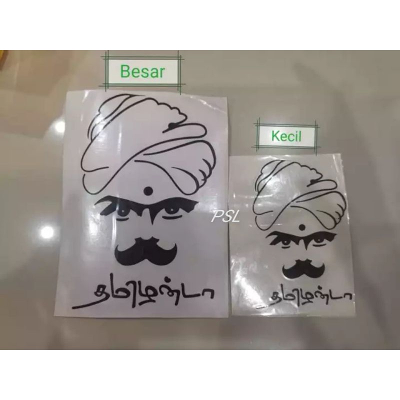 Hindu God Vinyl Design Cutting Stickers (Car / Motor / Wall) | Shopee ...