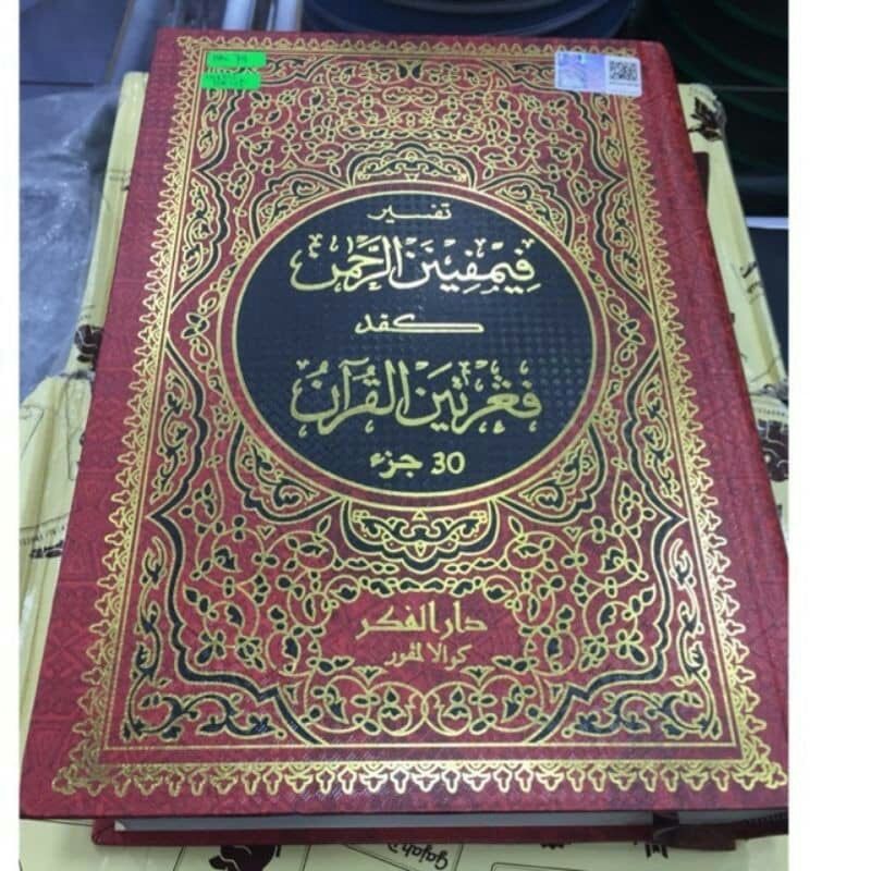 Kitab Pimpinan Rahman Edisi Jawi by Darul Fikir | Shopee Malaysia