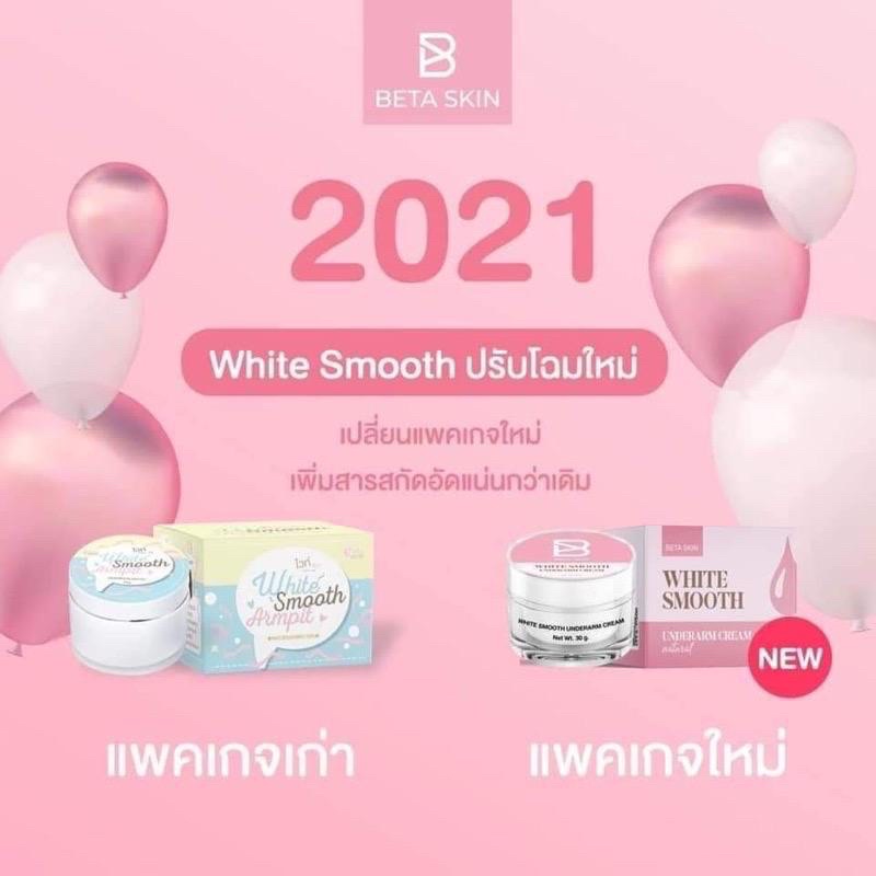 BETA SKIN - White Smooth Armpit Cream | Shopee Malaysia