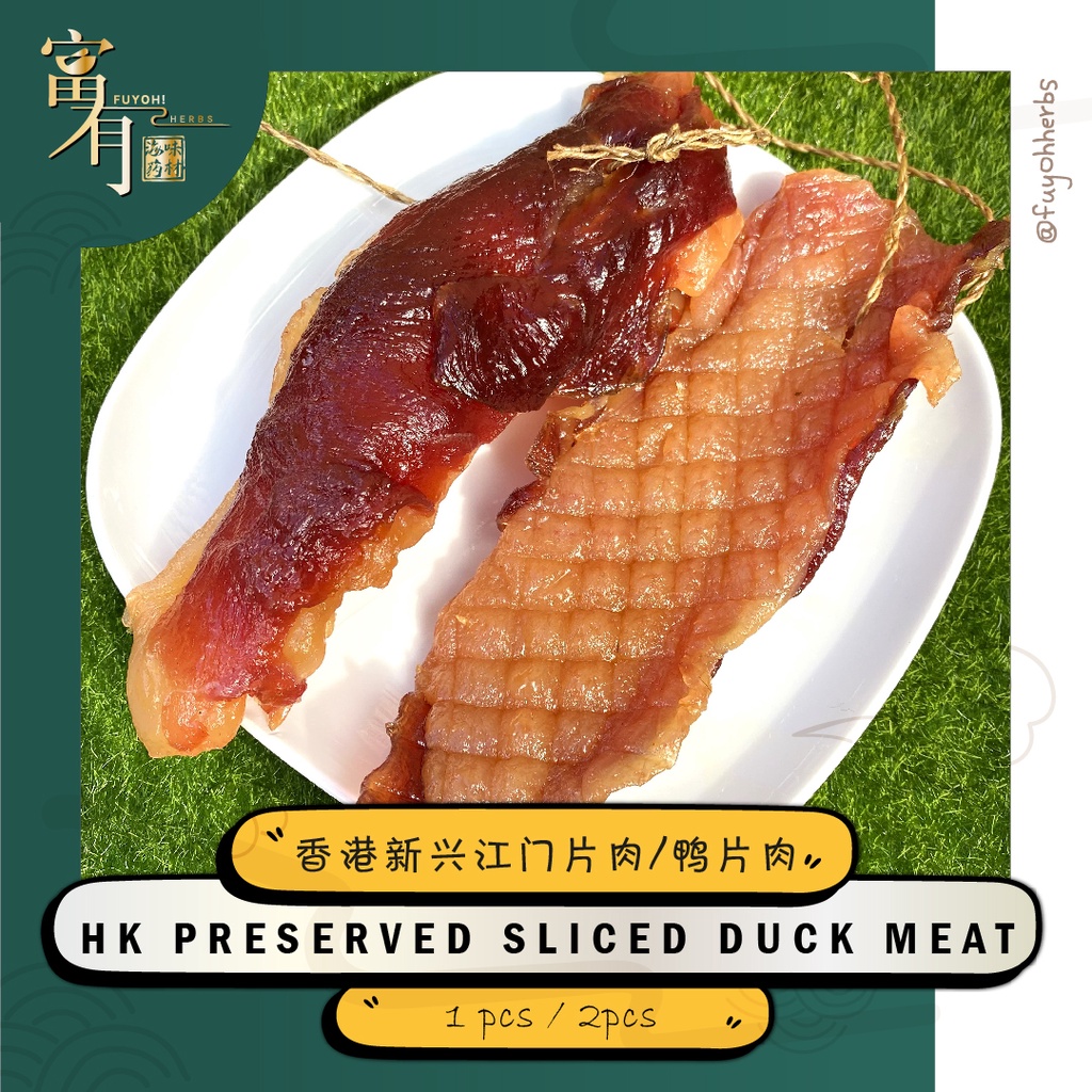HK Sun Hing Preserved Sliced Duck Meat / Sweetened Duck 香港新兴江门片肉/鸭片肉 ...