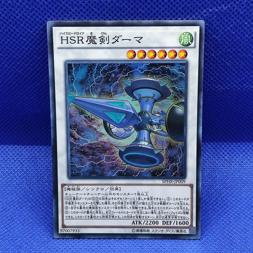 遊戯王 YuGiOh Card SPHR-JP009、Hi-Speedroid Kendama、HSR魔劍玉、SR [同步怪獸 星數6 風 機械族] | Shopee Malaysia