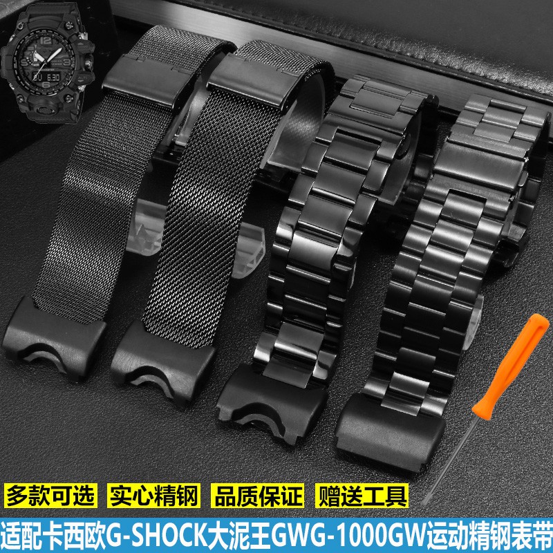 Stainless steel watch band adapted to G-SHOCK Casio mud king GWG-1000GB ...