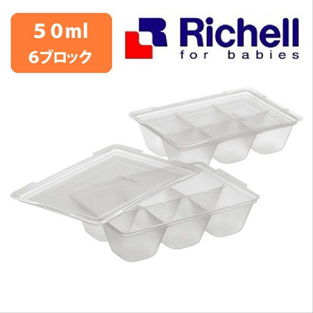 Richell Baby Food Freezer Tray 15ml/ 25ml / 50ml / 80ml /30ml (Round ...