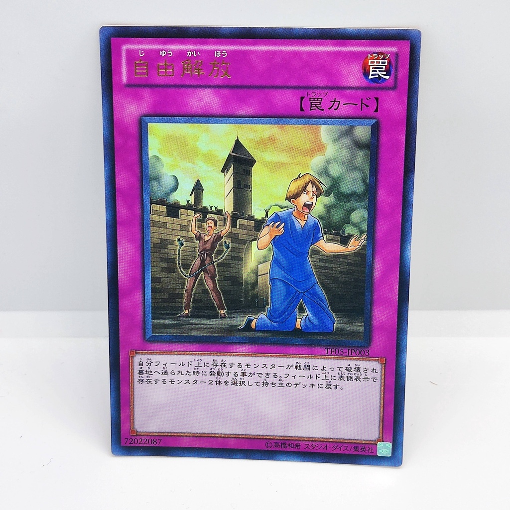 遊戯王 YuGiOh Card TF05-JP003、Liberty at Last!、自由解放、UR [通常陷阱 罠] | Shopee Malaysia