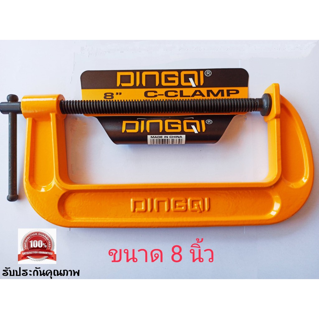 Vise C-Shape Clamp 8 Inch DINGQI 75308 C C-Clamp C-Shaped Wood | Shopee ...