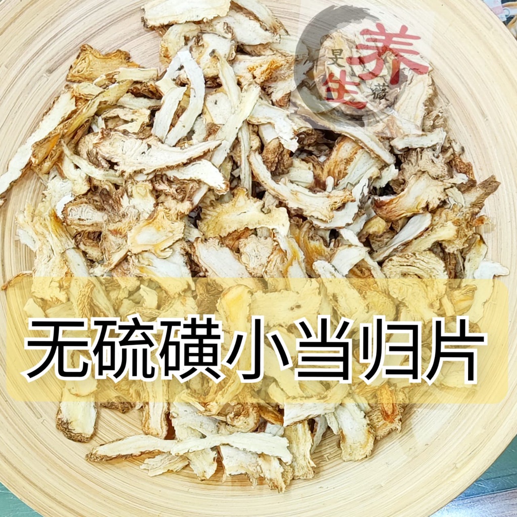 (Mwherbs旻薇养生) 当归片 当归 甜当归 dang gui 38g /100g | Shopee Malaysia