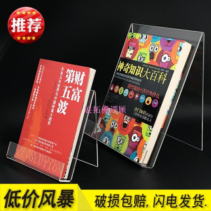 Expand Preferred Collection Acrylic A4 A5 Book Display Stand Plexiglass ...
